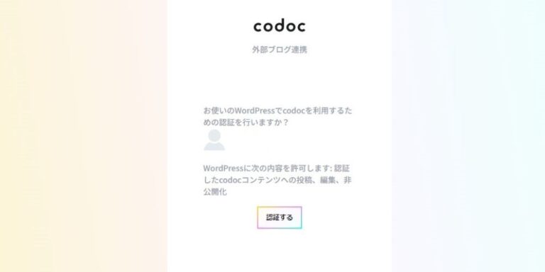 ブログ記事を販売する方法。ワンクリックで販売できる「神」プラグインを紹介します。 | 無料キャンペーン自動化ツール「can4u（キャンフォーユー）」